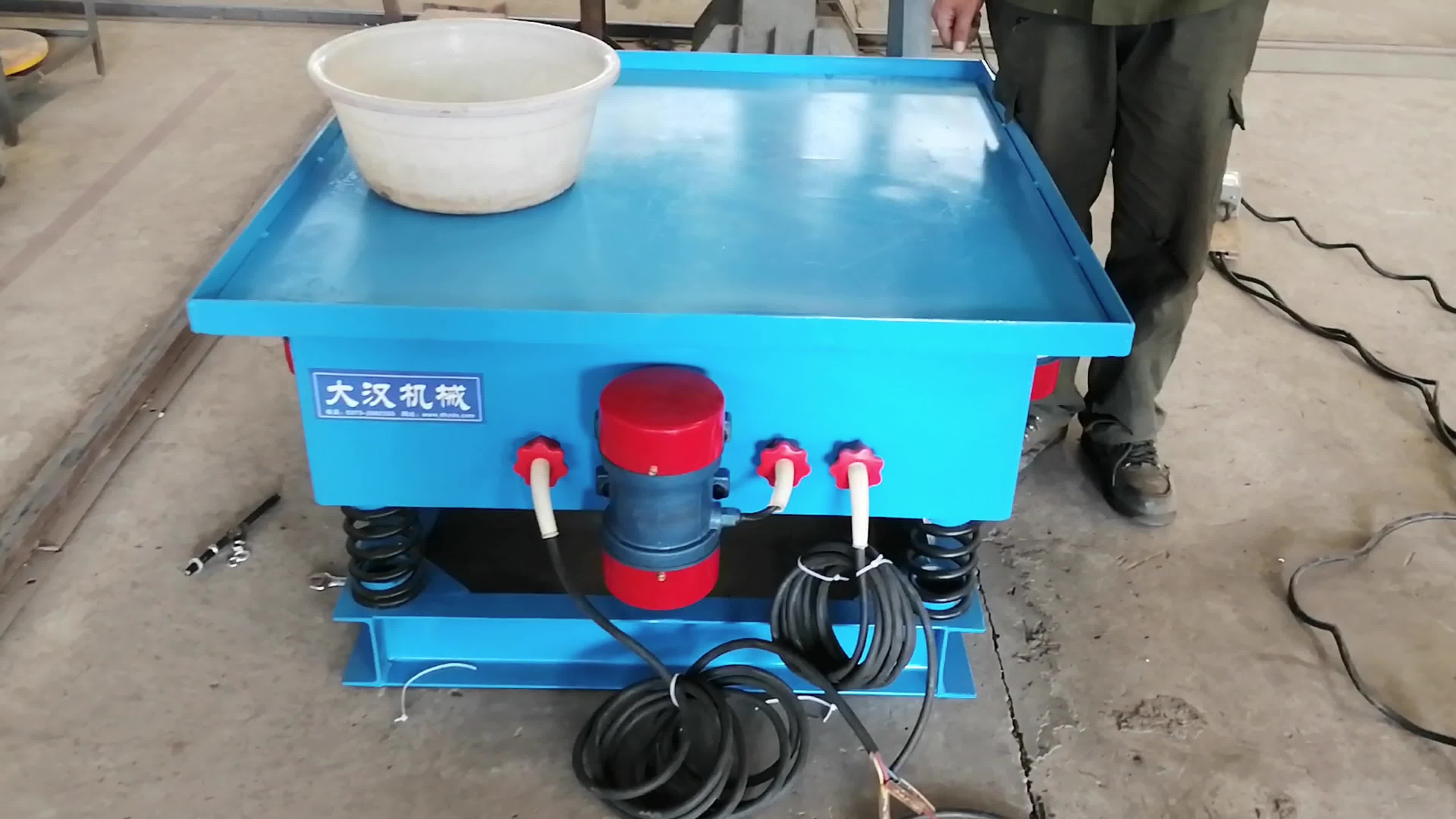 30秒带你了解混凝土振动台