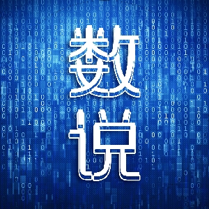 商业数说君 