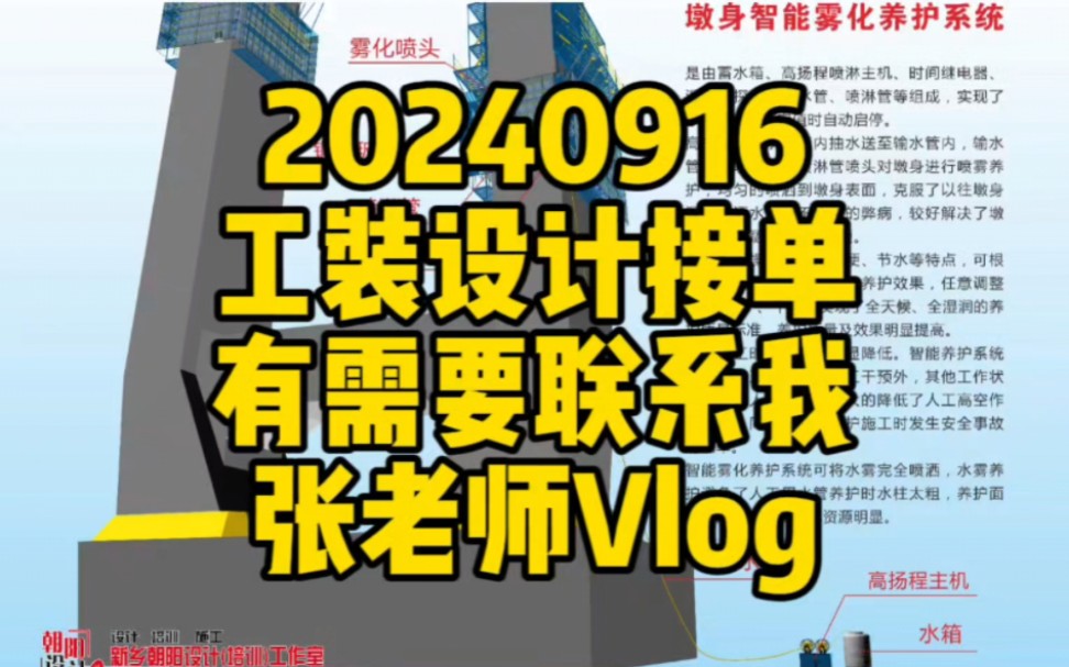 工装设计接单有需要联系我