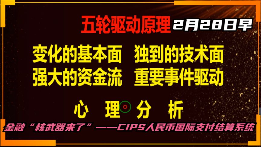 金融“核武器”来了——CIPS人民币跨境支付系统
