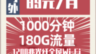 长春联通fttr全屋Wi-Fi大流量卡宽带办理