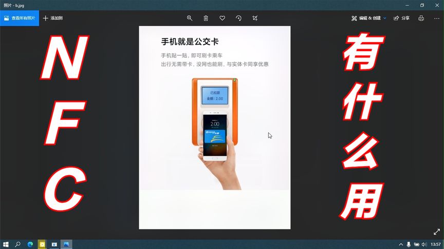 手机的NFC功能是什么,它到底有什么用处?