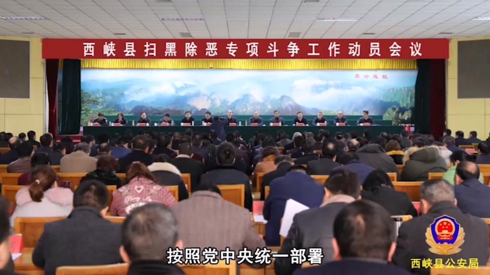 ...公安雷霆出击,强力扫黑除恶,增强人民群众幸福感安全感!@平安南阳