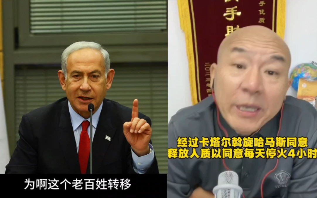首席国哥:巴以冲突经过卡塔尔斡旋,哈马斯同意释放20名人质,以色列...