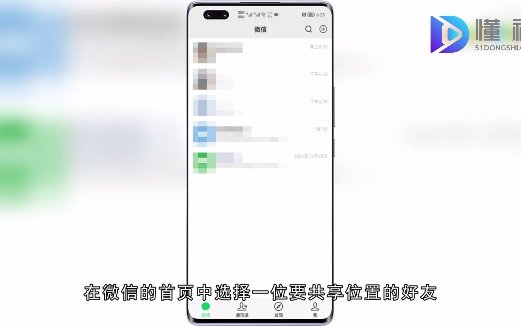 微信共享位置怎么用?微信共享位置用法
