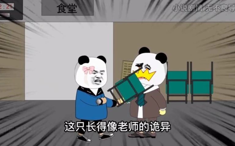 一次性看完 【沙雕动画】规则怪谈: 学校惊魂怪谈 合集 23 上