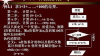 9、while循环语句的使用