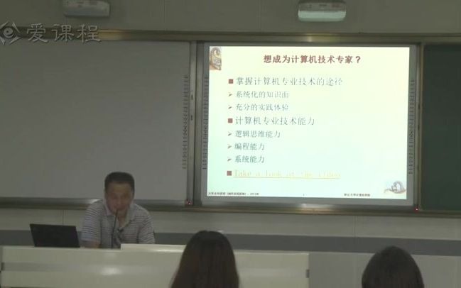 操作系统-浙江大学-国家精品课