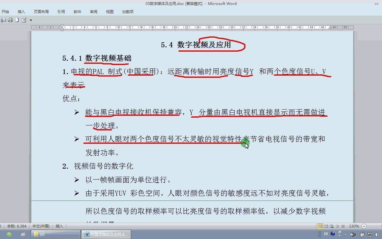 江苏专转本默默学计算机第一部分05-数字媒体及应用5.4数字视频及...
