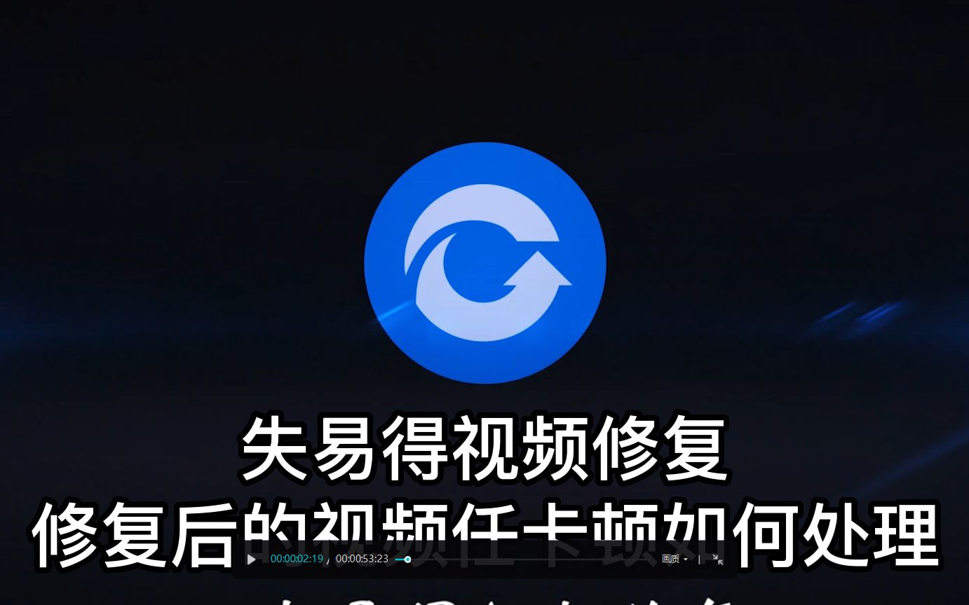 视频卡顿如何修复