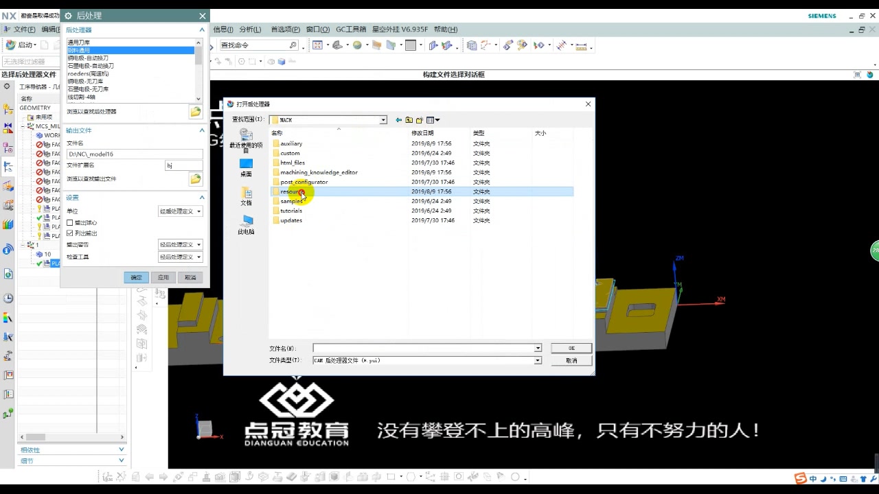 UG编程-学员问题解答-关于多个坐标系输出程序与后处理更改