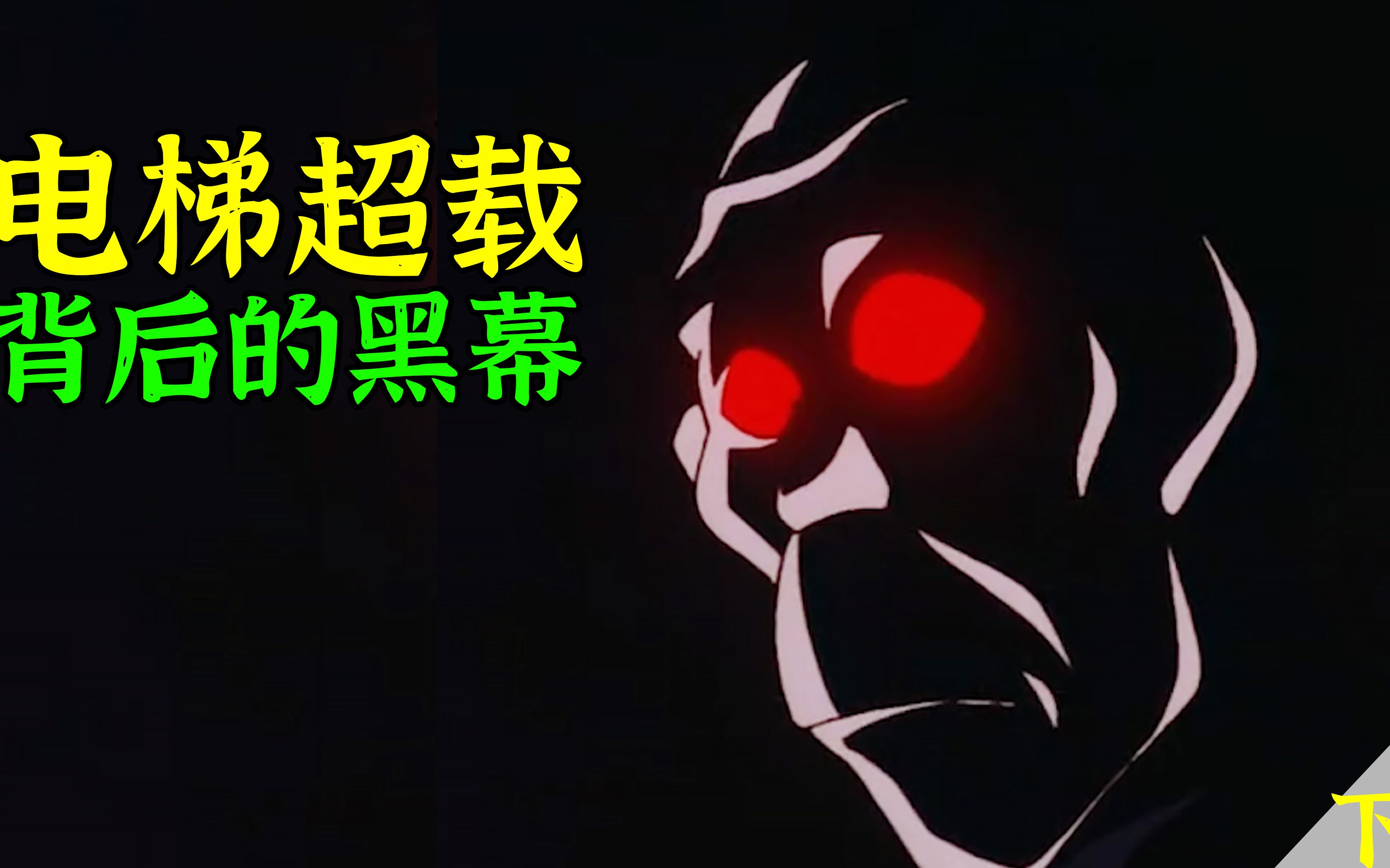 柯南经典回顾,图书馆的秘密。日本动画片《名侦探柯南》【3】