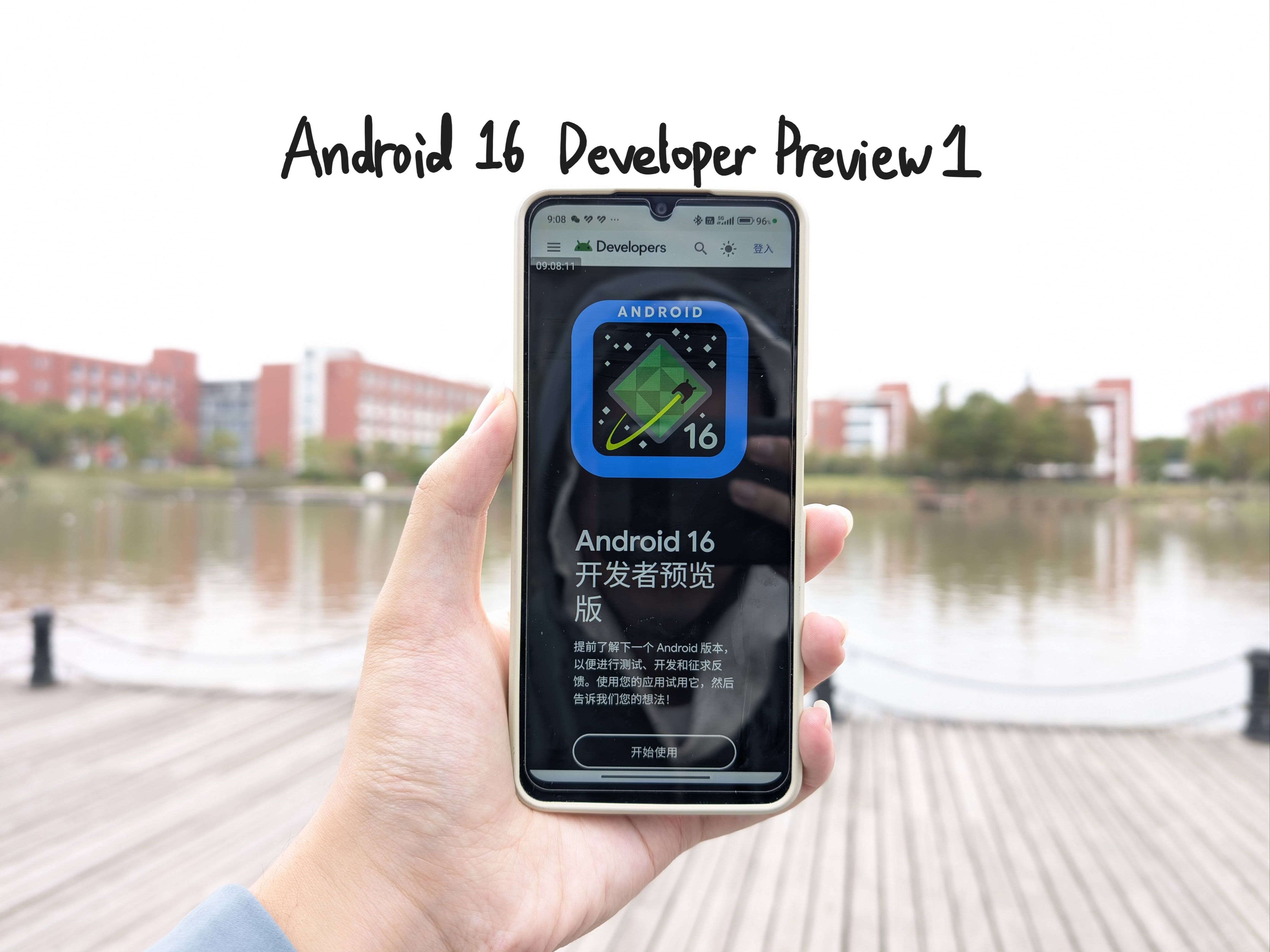 【教程】最新原生Android安卓16预览版1体验方法(含更新简介)