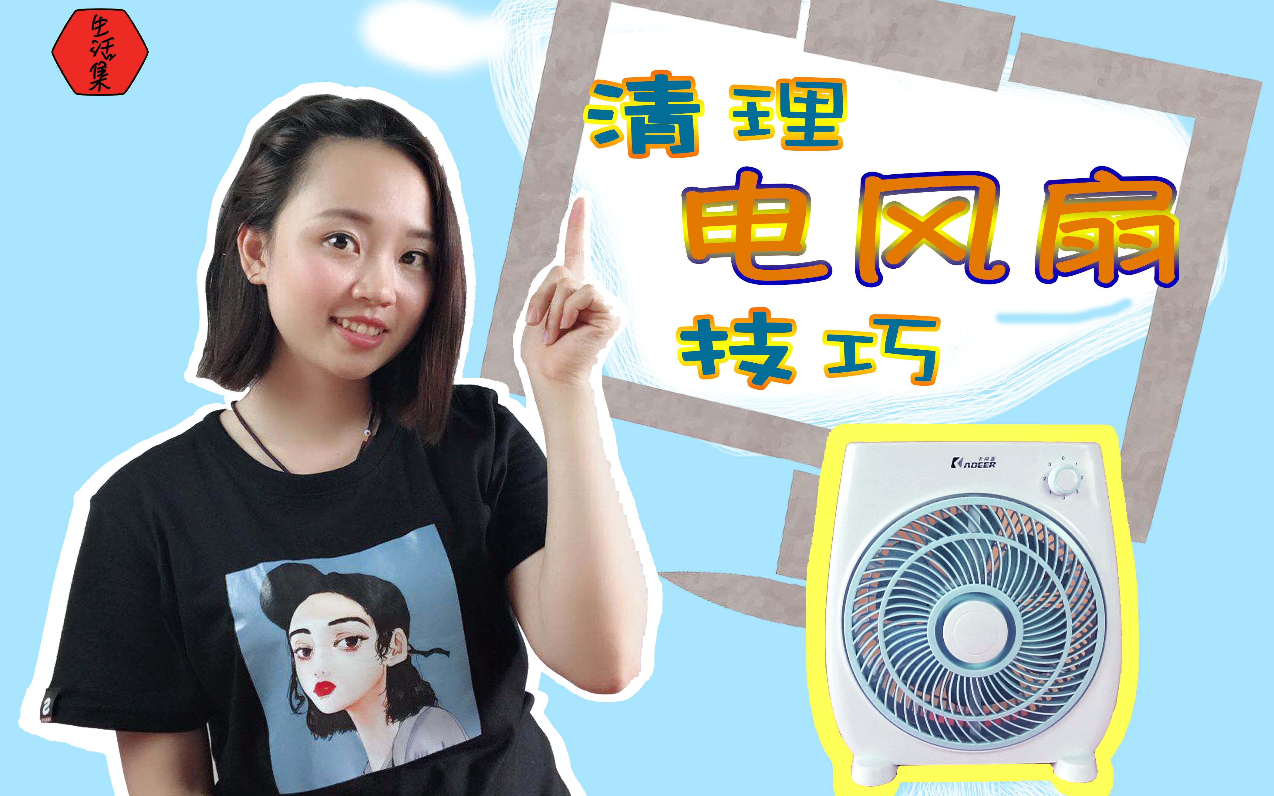 很多人清洗风扇的步骤都错了,看了视频才知道,这才是正确的步骤