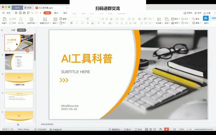 ...应用领域 #chatgpt4 #openai #ai聊天程序chatgpt爆红 #科技改变生活 ...