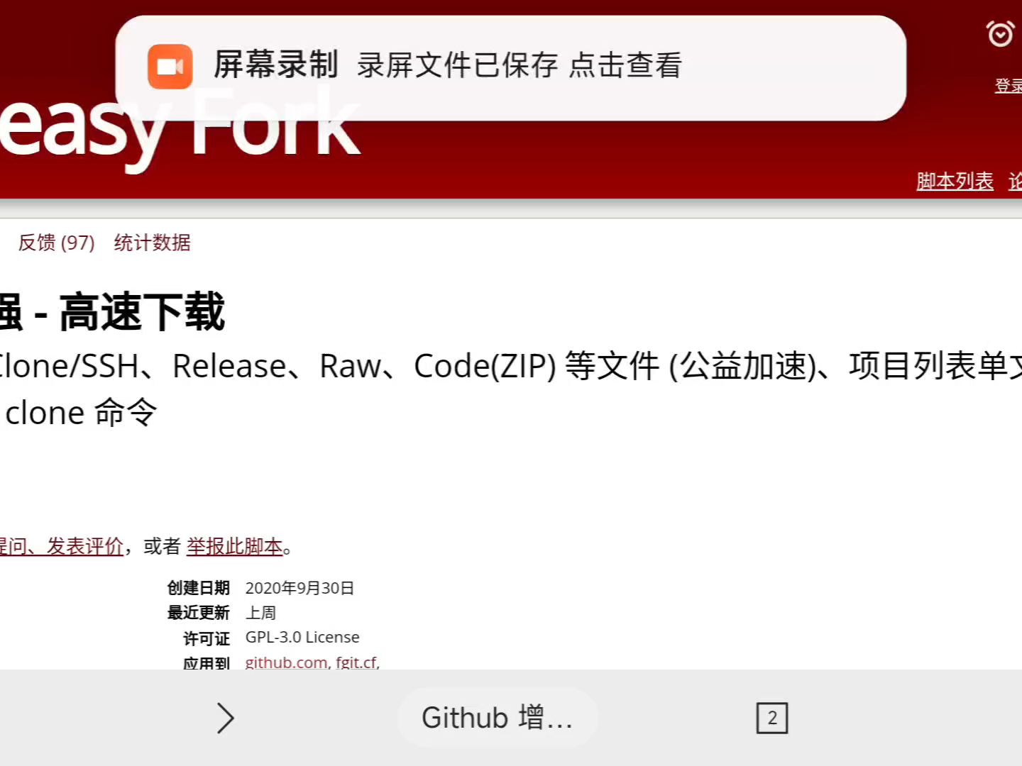如何在安卓端浏览器上安装油猴脚本(以X浏览器为例)