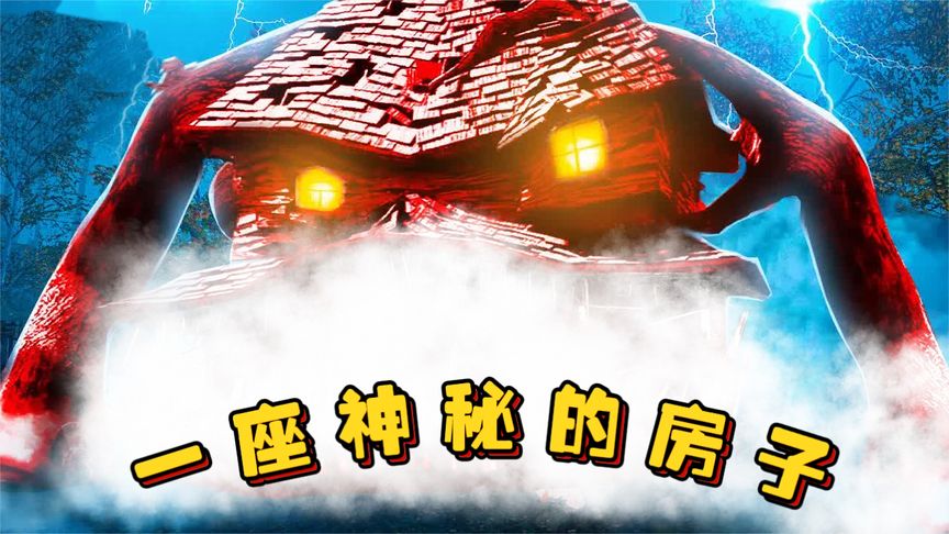 盖瑞模组:没事别学铁憨憨去探索神秘房子,差点就被困在里面了!