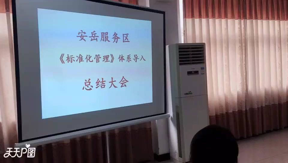 感恩食品药品监督管理局领导,对服务区标准化管理体系成果的验收!...