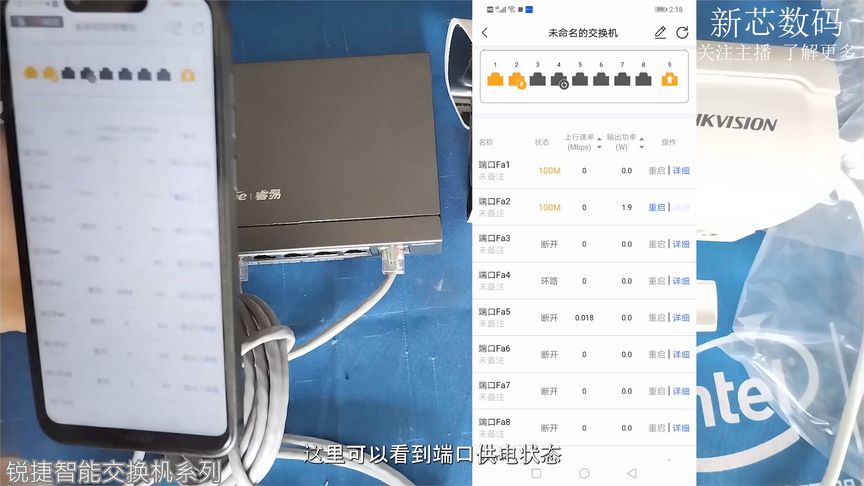 锐捷交换机,那些你不知道的功能