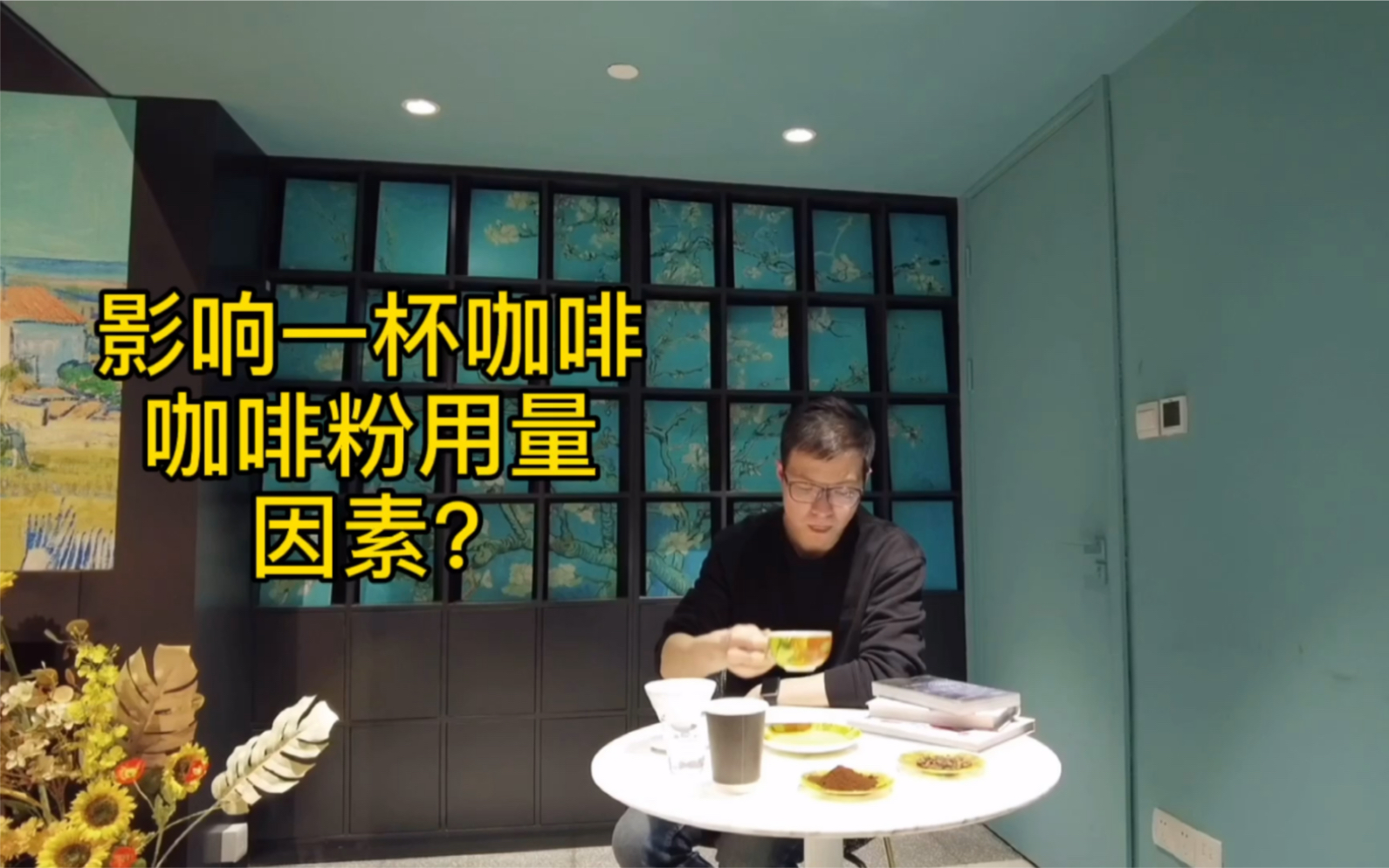 【上海话&咖啡】制作一杯咖啡要用多少克咖啡粉?6个答案告诉你 (...
