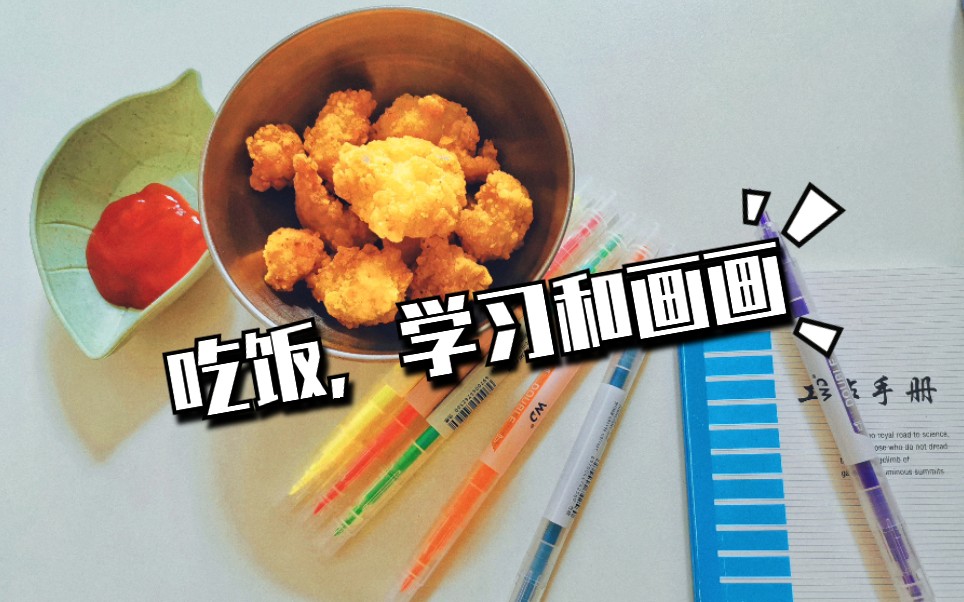 【桌绘】书桌上的简笔画,学习空隙摸了鱼,找到让考研生活不枯燥的...