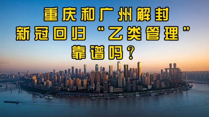 全面解封,新冠疫情回归“乙类管理”,“肺炎1号”你买得起吗?