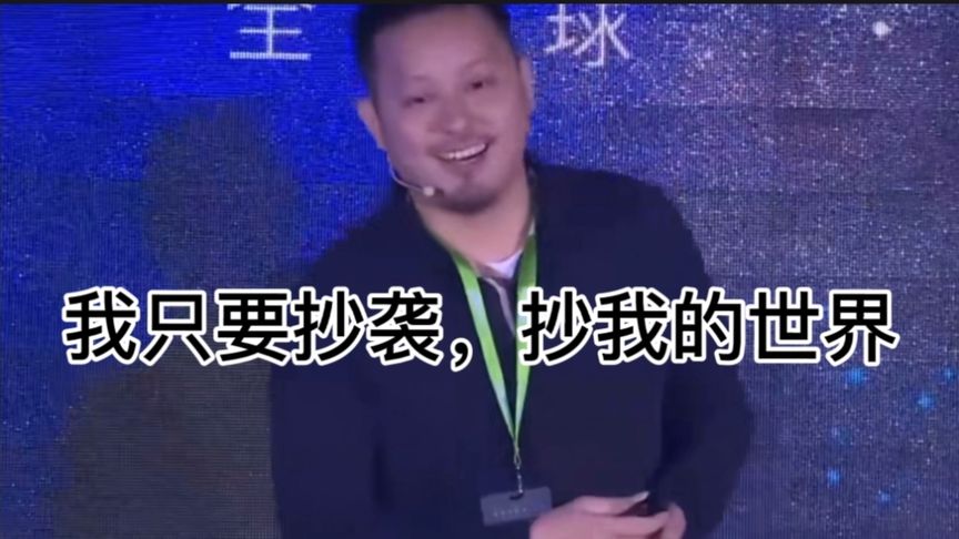 古振兴的迷你世界抄袭之歌