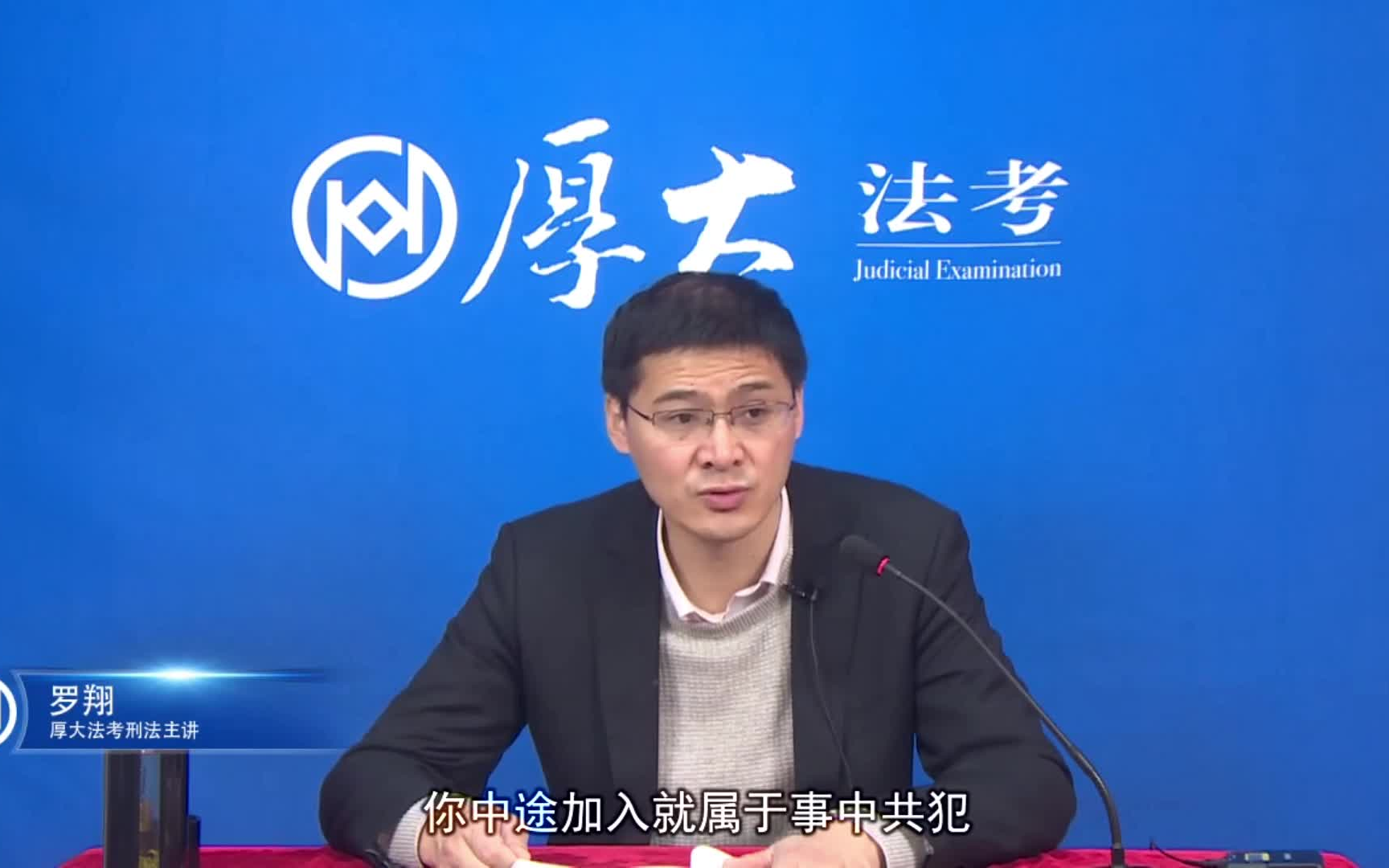 事中共犯(承继的共犯)