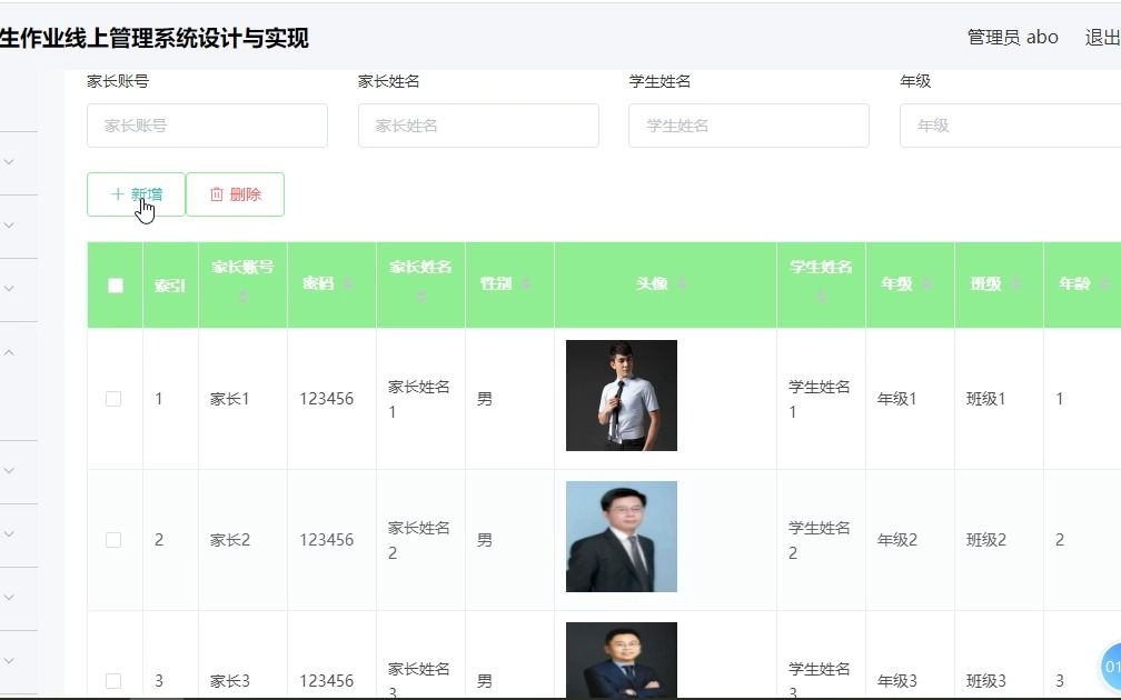 计算机毕业设计之原创疫情期间中小学生作业线上管理系统-北京经贸...
