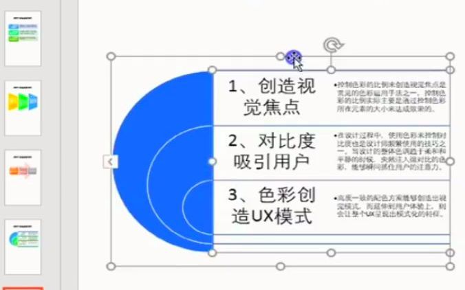 PPT中给你一大段文字你会怎么排版