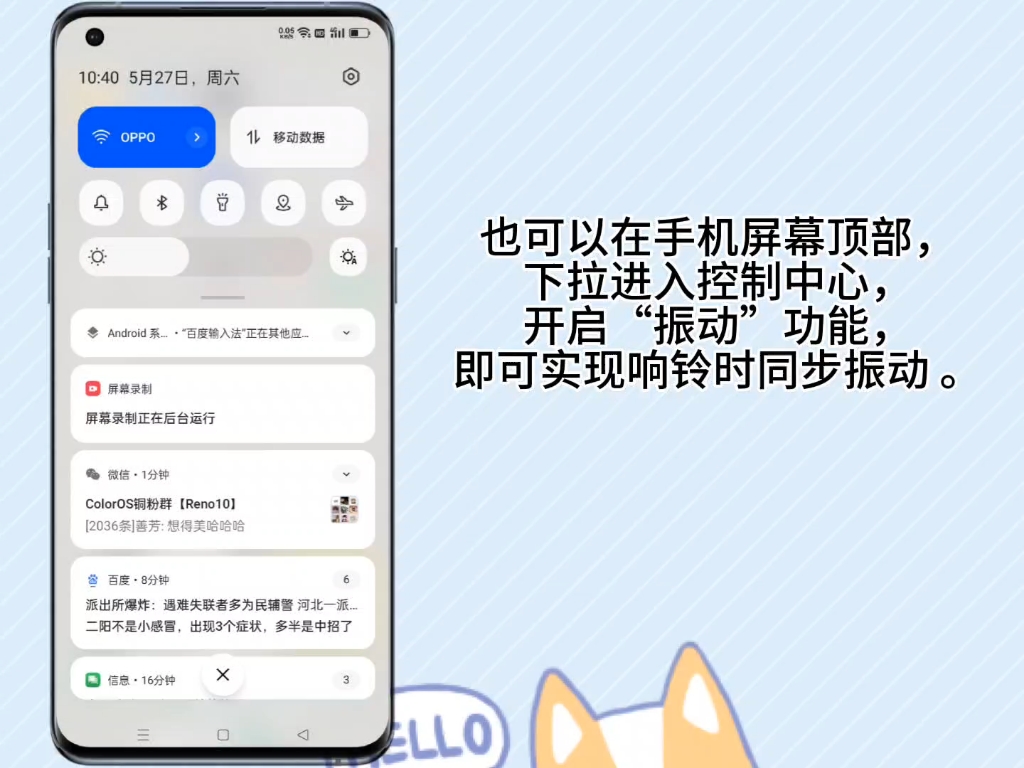 ColorOS玩机技巧:ColorOS响铃时如何同步振动?