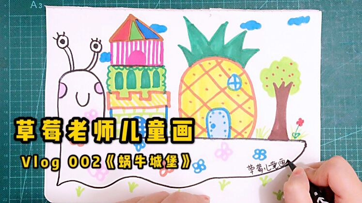 在家轻松学画画,用几何图形搭建城堡,激发孩子想象力