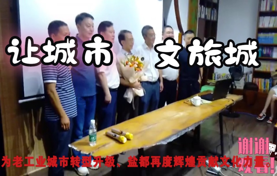让城市彰显文化的根脉