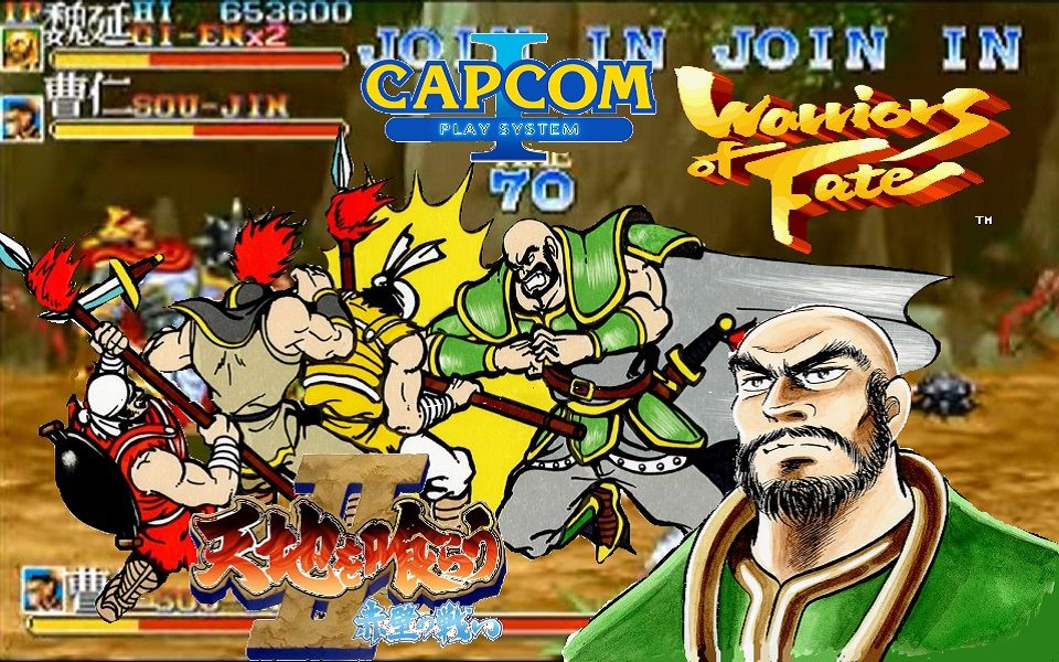 【街机】三国志2赤壁之战 最高难度 魏延(阿巴卡) 一命通关