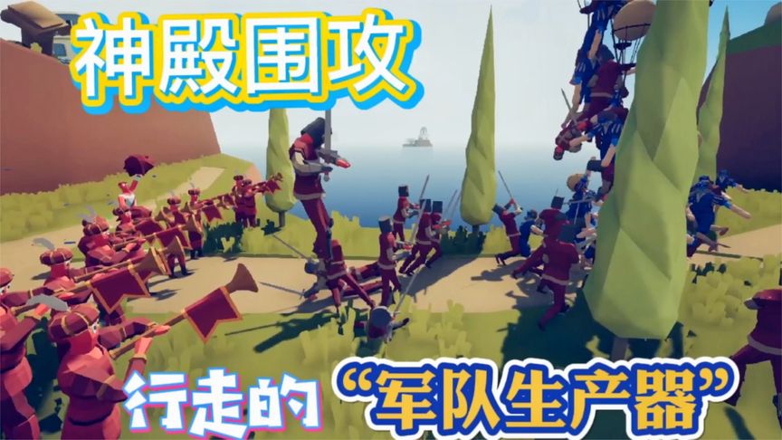 全面战争模拟器:mod兵种,神殿守卫战,不要小瞧了搞艺术的啊!