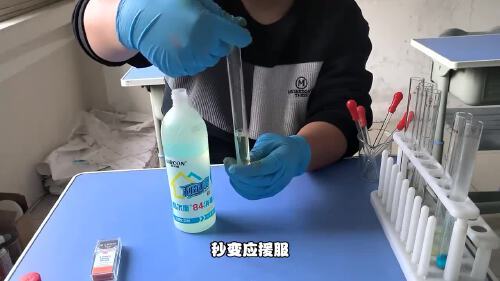 84消毒液和什么反应会变红