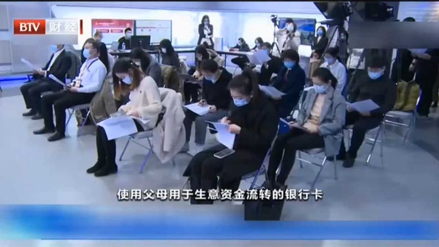 首都经济报道20210303完整版:新闻最新资讯