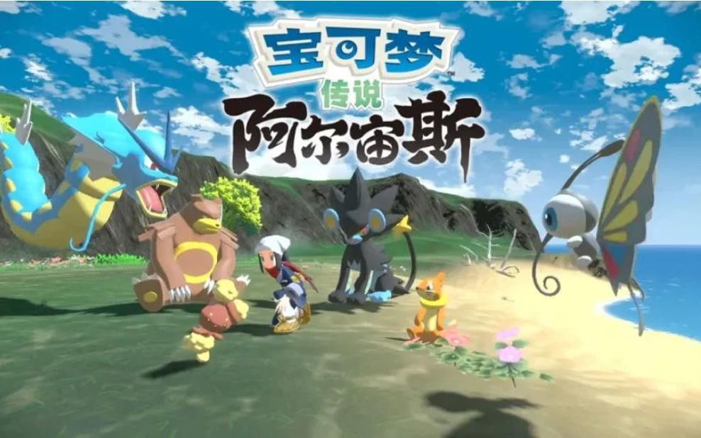 switch《宝可梦传说:阿尔宙斯 Pokémon Legends Arceus》新作试玩~...