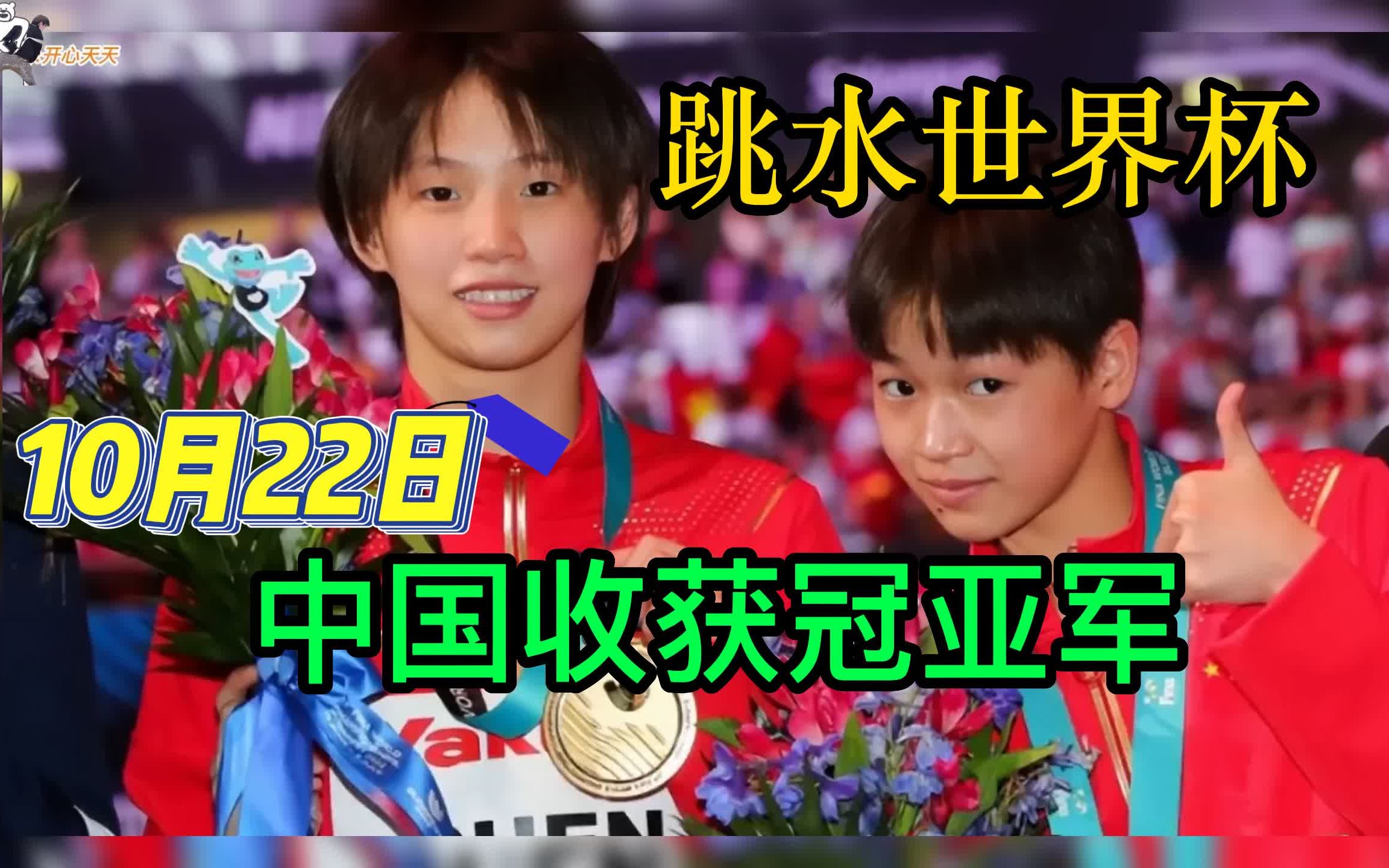 全红婵完美再现水花消失术!5个10分 207C克服心魔,却被陈芋汐逆转,获...