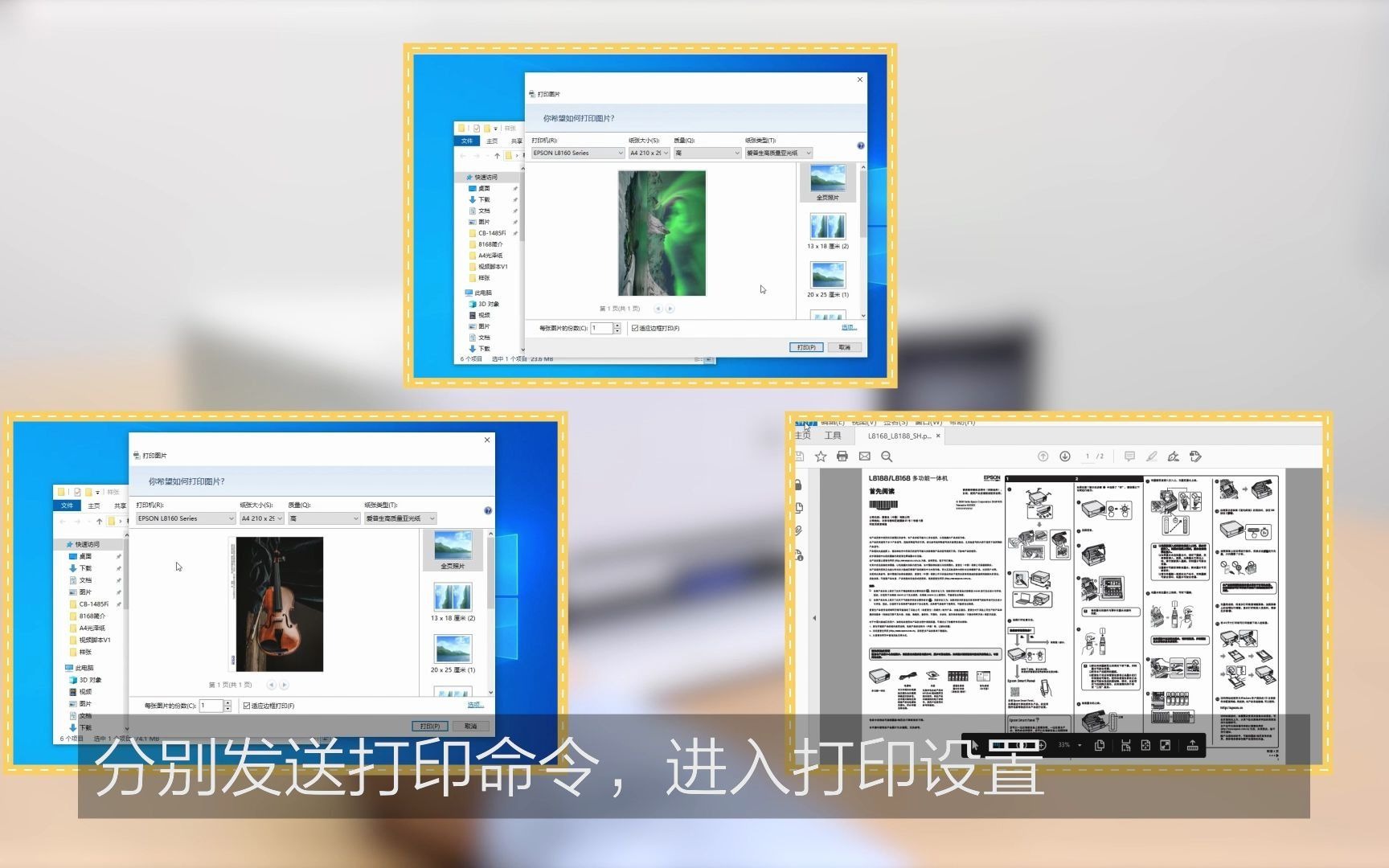 L8168L8188进纸器自动选择设置