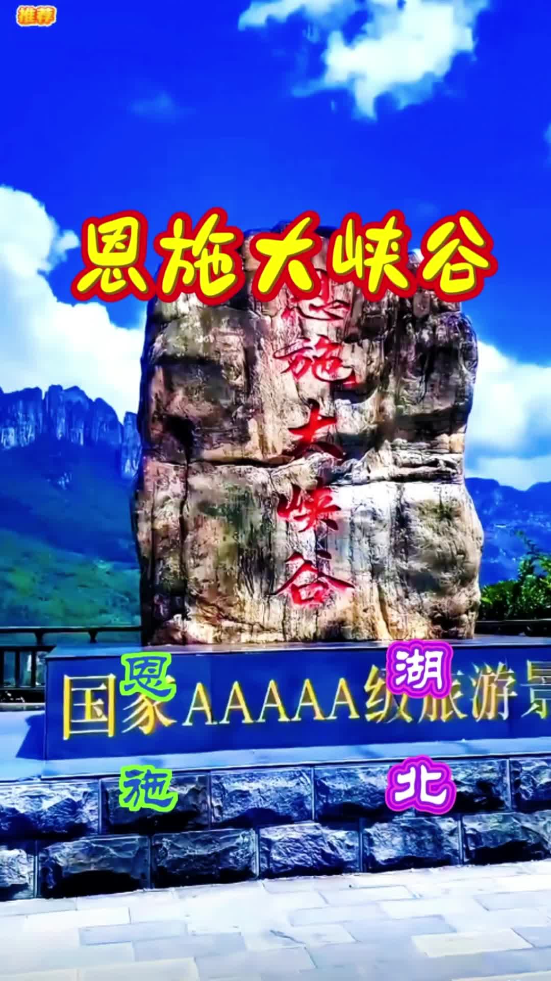 ...它全长108公里,森林覆盖率超90%,有五大奇观。 景区由七星寨和云龙...