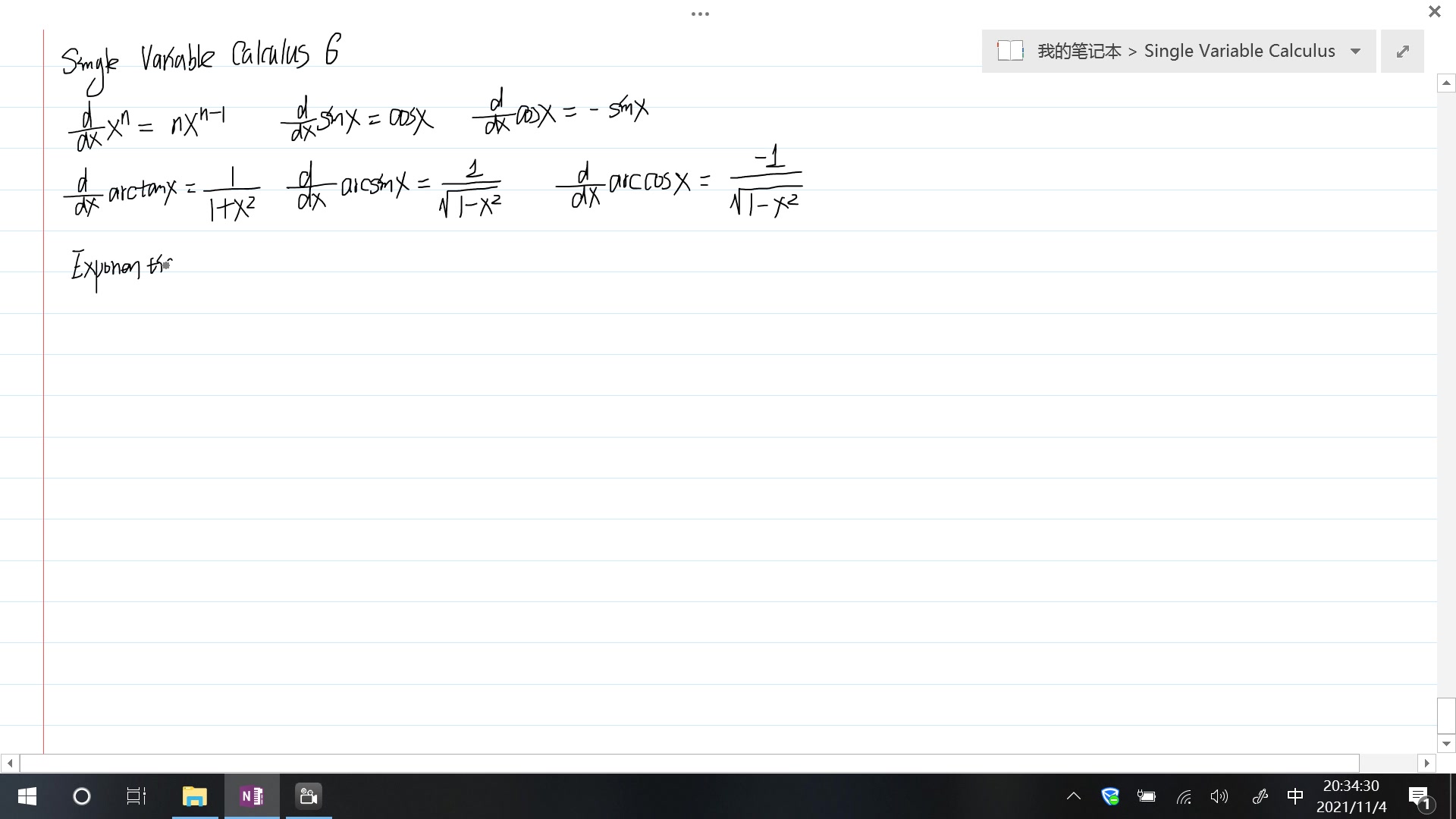 single_variable_calculus6_指数函数和对数函数的求导公式