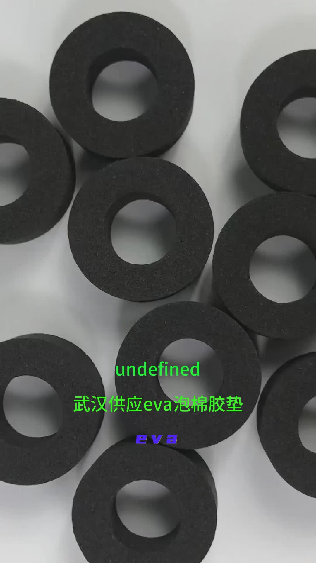武汉供应eva泡棉胶垫模切工厂 #供应eva泡棉胶垫 #eva #eva胶垫