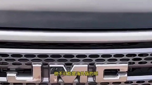 这辆新皮卡车大山是怎么看都满意,黑色经典大气轮胎大防滑