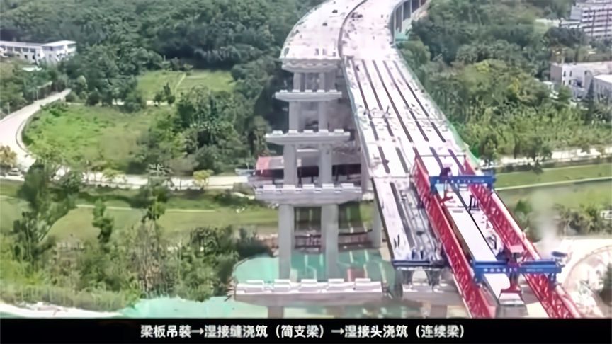 桥梁先简支后连续施工