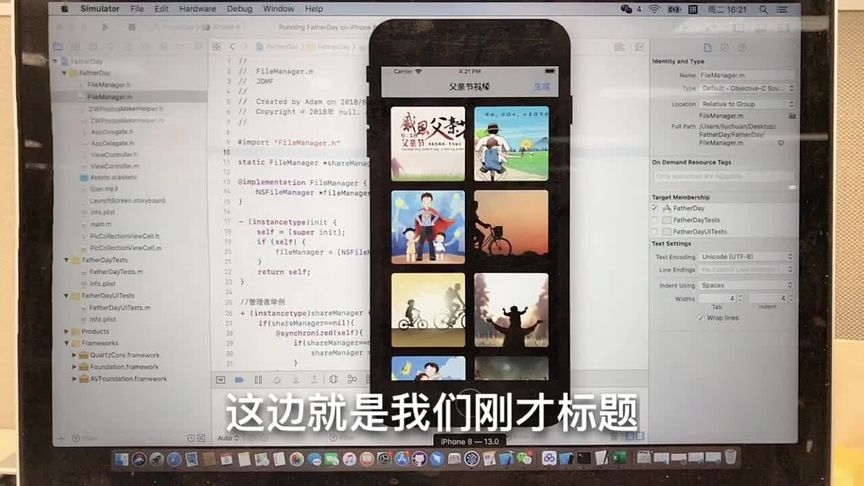 想知道你的手机里APP是怎么开发出来的吗?小刘给大家揭秘一下