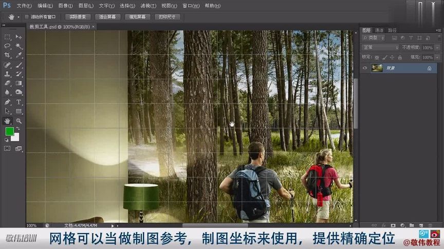 PS教学(四)——实用的辅助工具的使用方法