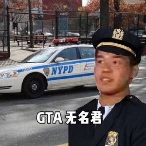 gta无名君 