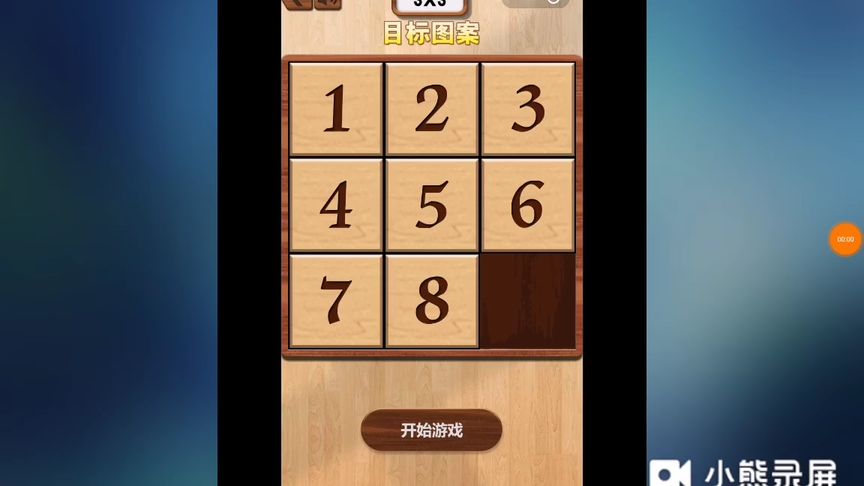 水视频第一招:微信小游戏