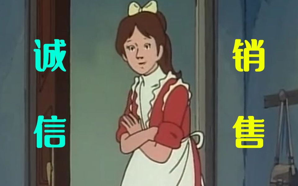 人 与 人 之 间 的 信 任 呢?